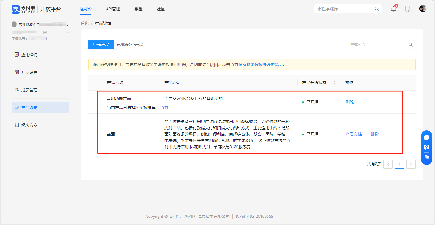 wordpress付费阅读插件wppay配置支付宝当面付完整教程 - 叁半月
